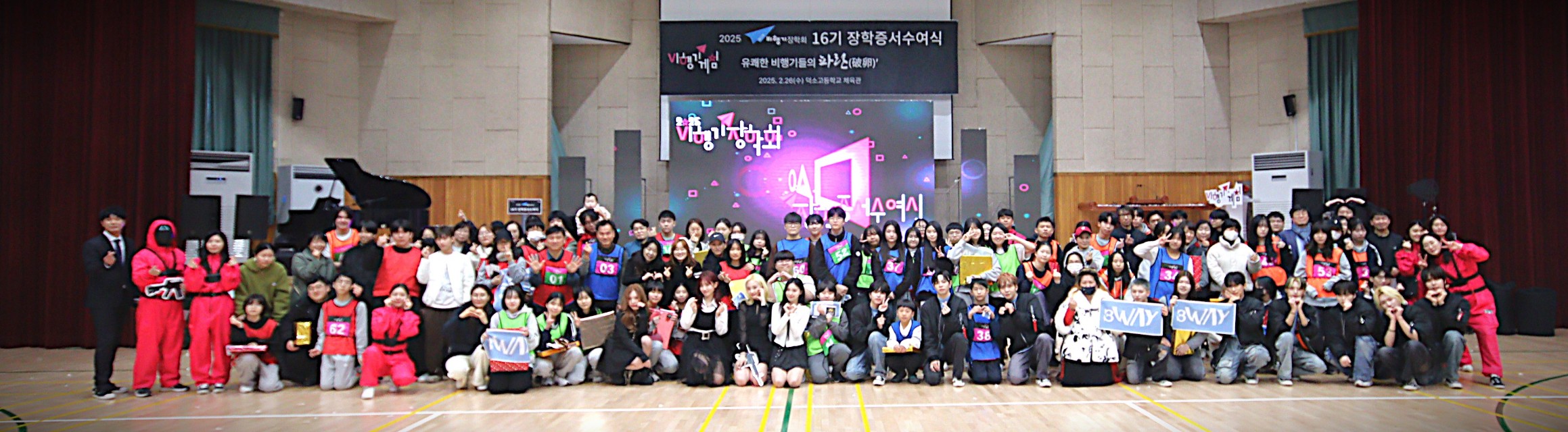 사진자료 - 2025년 비행기장학회 장학증서수여식